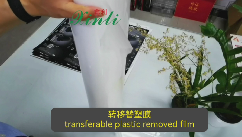 transferable plastic removed film