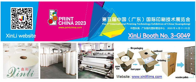 Meet the 5th International Printing Technology Exhibition of China ...